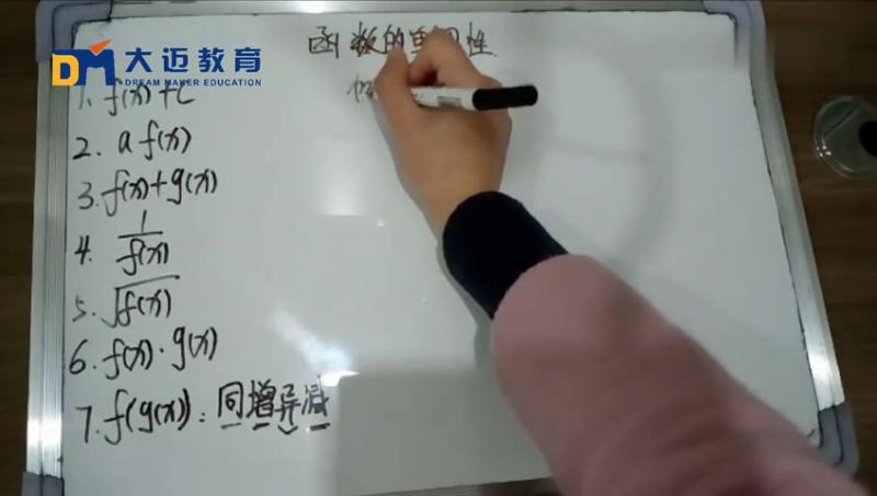 高中数学必修一第04讲函数的单调性