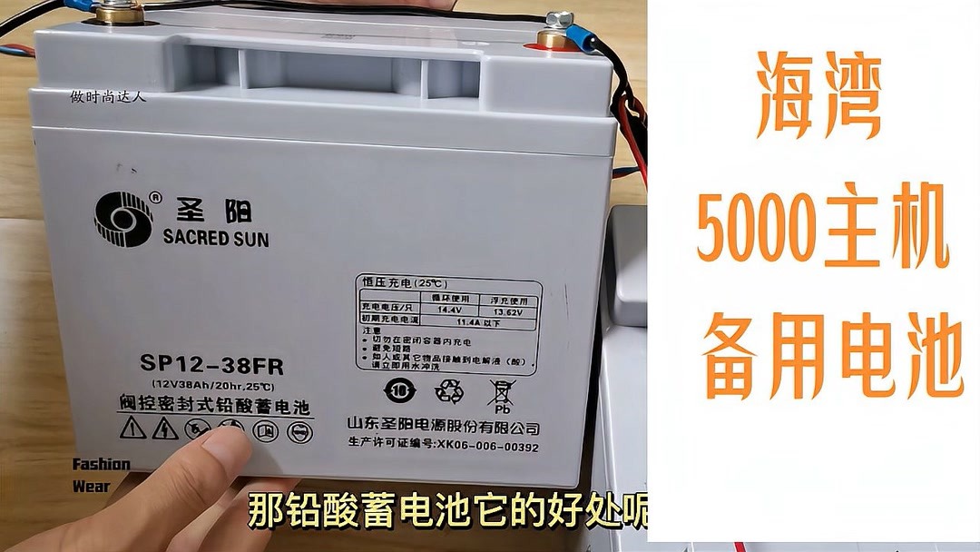消防海湾5000报警主机,备用电池的参数及接线说明
