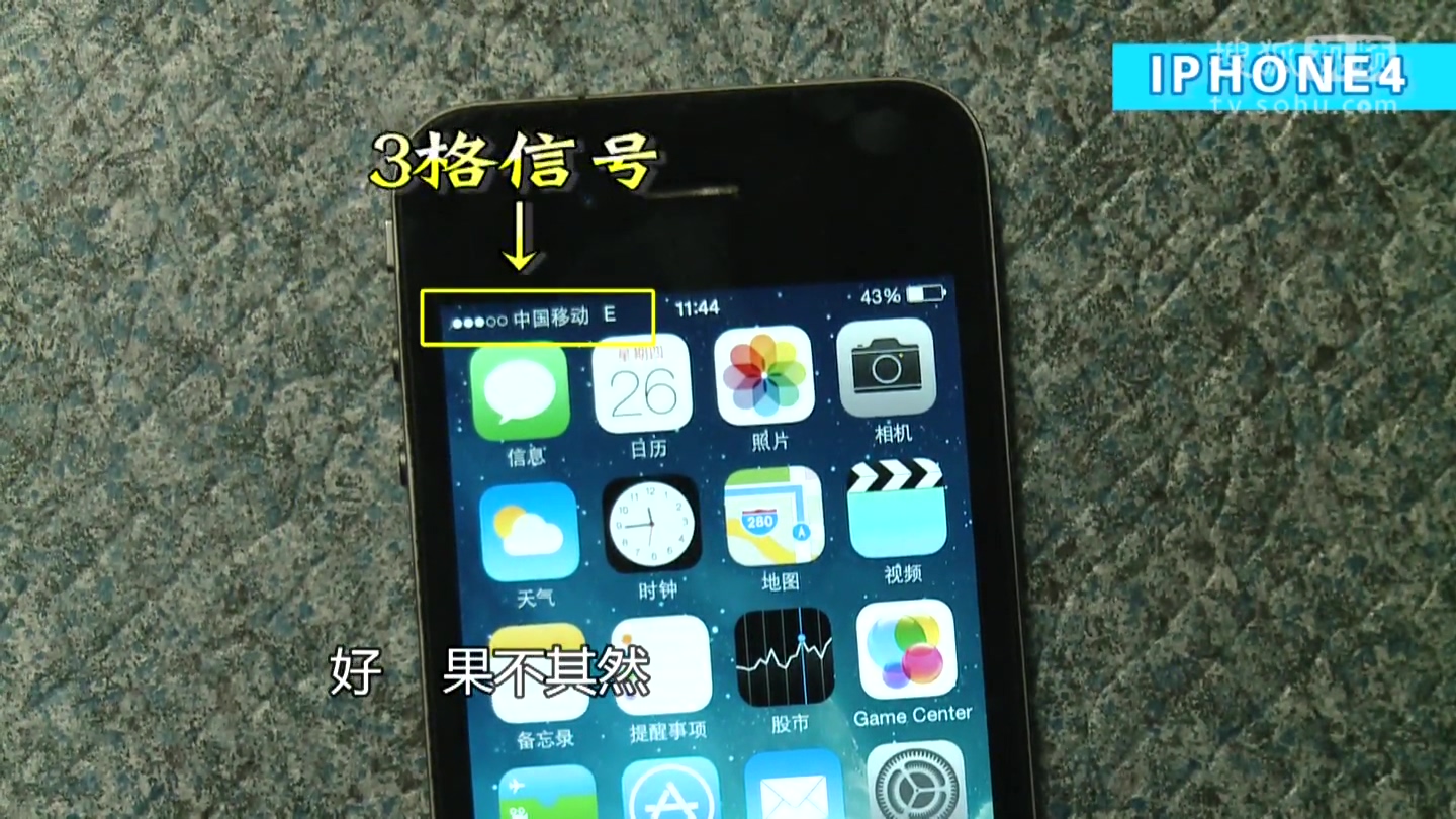 第214期:天了噜!手机信号差原来是因为你