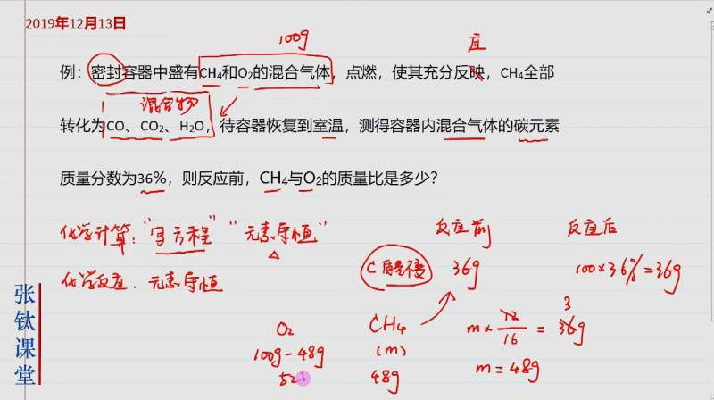 化学计算,混合物,不用化学方程,大神讲解,5分钟搞定