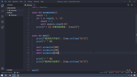 一个示例搞懂 Python asyncio 并发编程