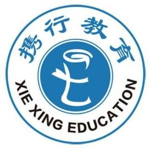 携行全日制考研中心 