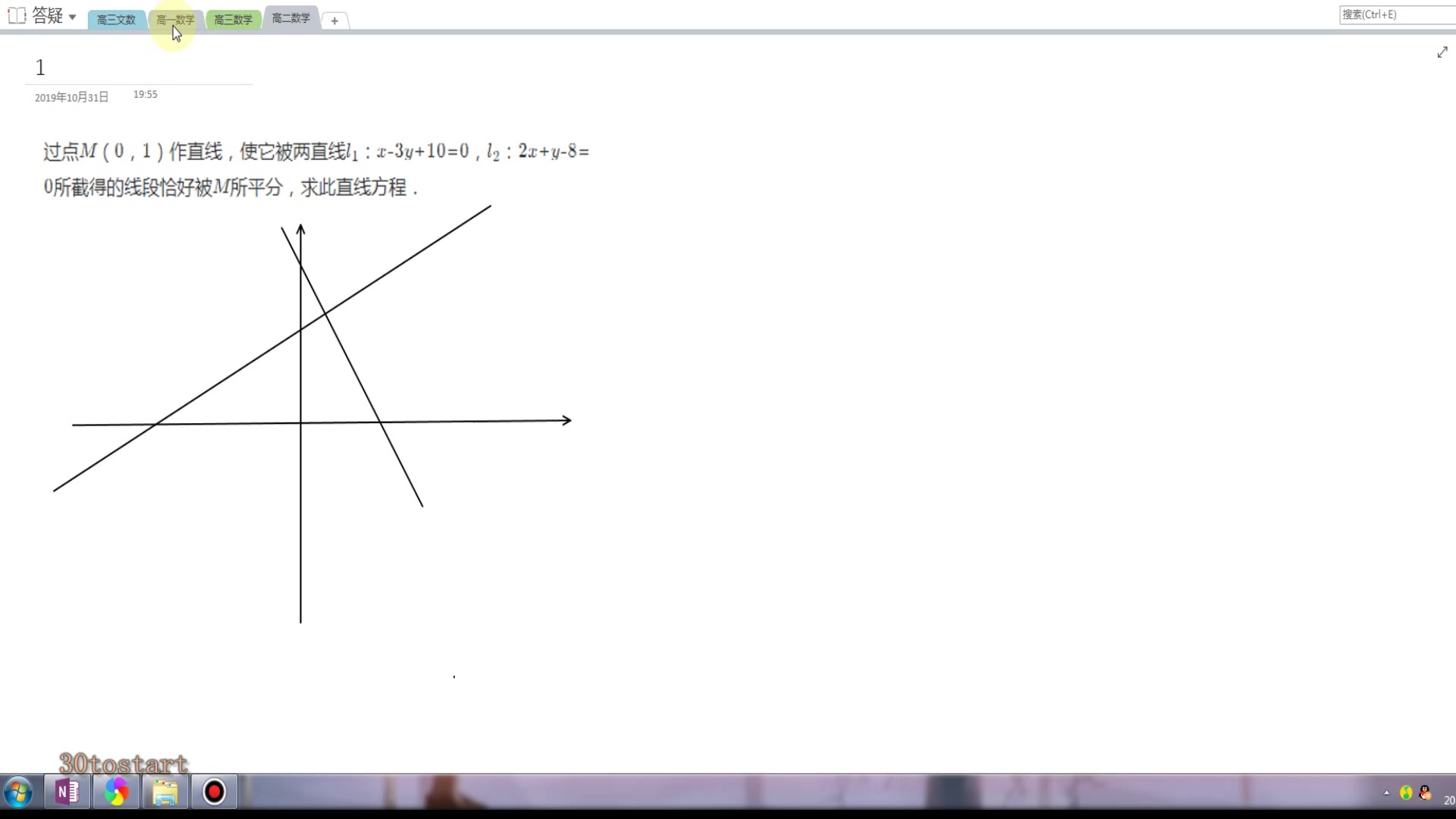 涉及到直线方程求解、含参直线过定点、动点轨迹判定的几个问题答疑