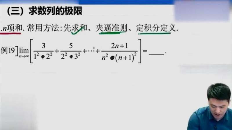 数列极限的定义证明应该怎么做?