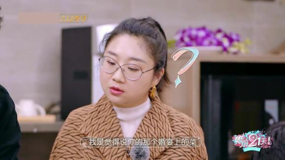 真人秀:大左设计掌勺傅首尔锡婚宴席菜单 洋气到不行