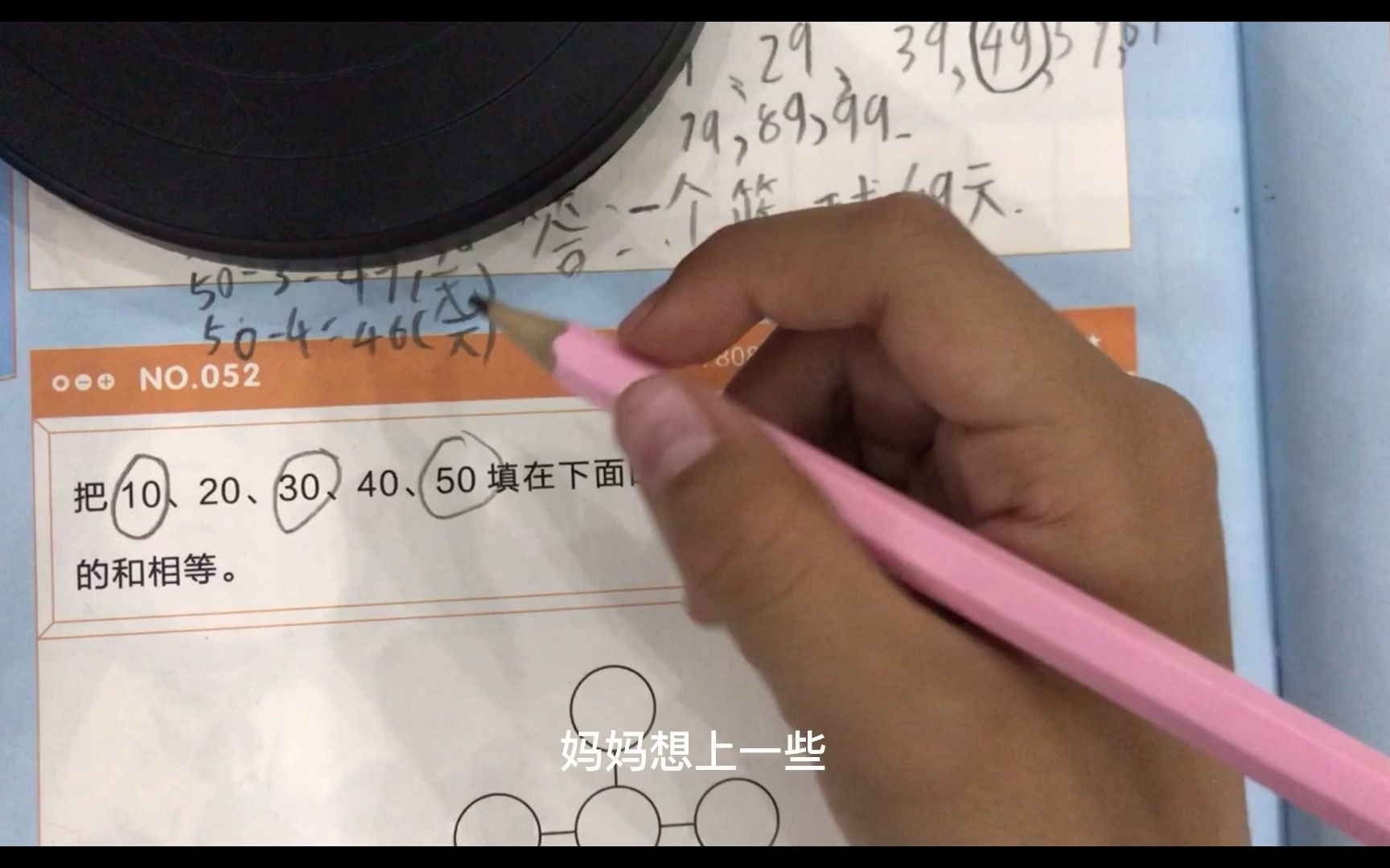 猿辅导满分秘籍——巧填数