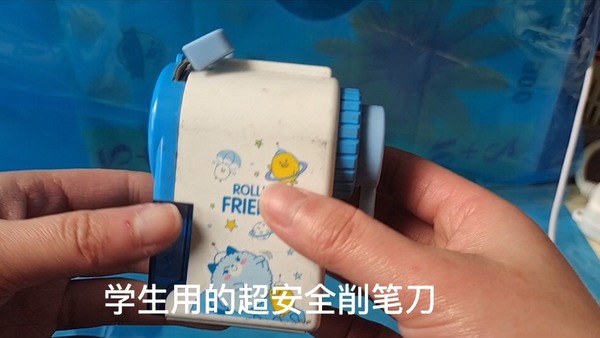 适合学生的超安全削笔刀