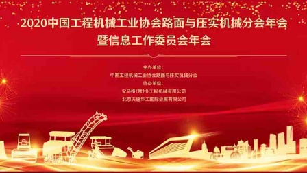 全力支持行业协会、分会工作,宝马格一直在行动!