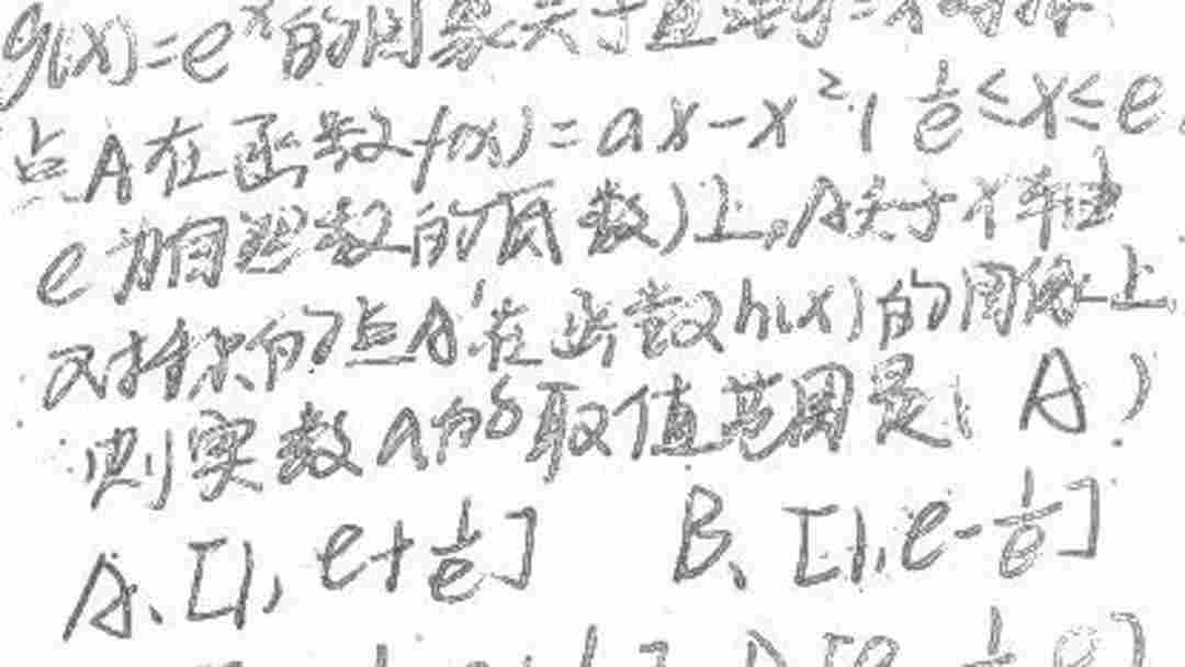 【高中数学题21】你知道怎么做导函数中反函数的题吗?一起来看吧!