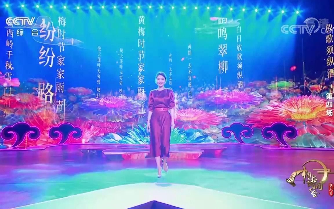 《中国诗词大会》第六季 第四场 开场白