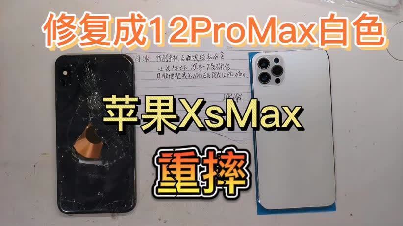 粉丝:我的手机让我摔的很破了,屏幕后玻璃都破了还能修复吗?