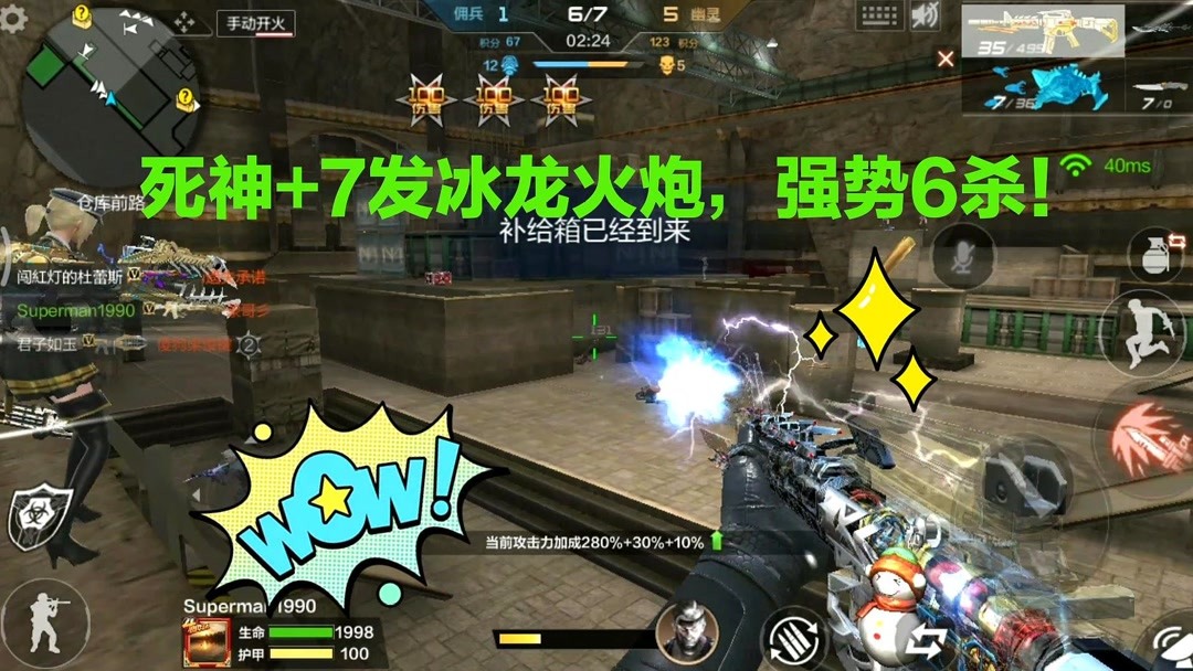 CF手游;7发冰龙火炮+死神,打生化6杀绿巨人!超强火力横扫幽灵