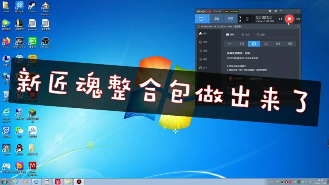 我的世界纯匠魂教程