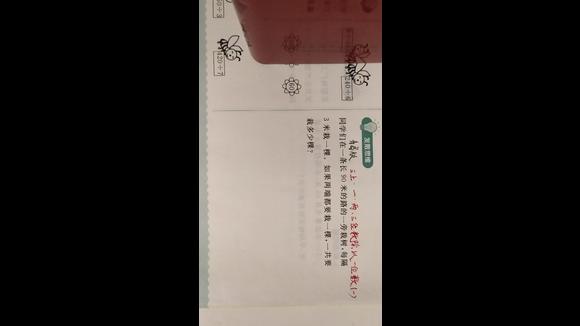 青岛版三上第一单元第一节两三位数除以一位数