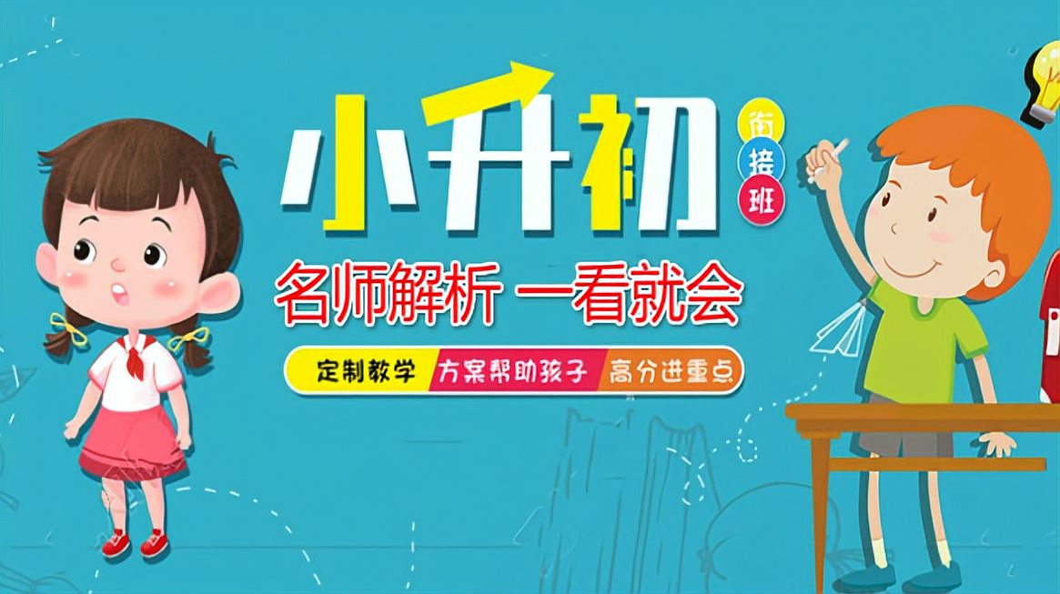 六年级数学 能力提升题46 小升初常考点圆体体积 名师微课