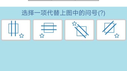 国际标准智商测试题