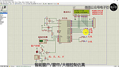 基于51单片机的智能窗户/窗帘/大棚控制Proteus仿真