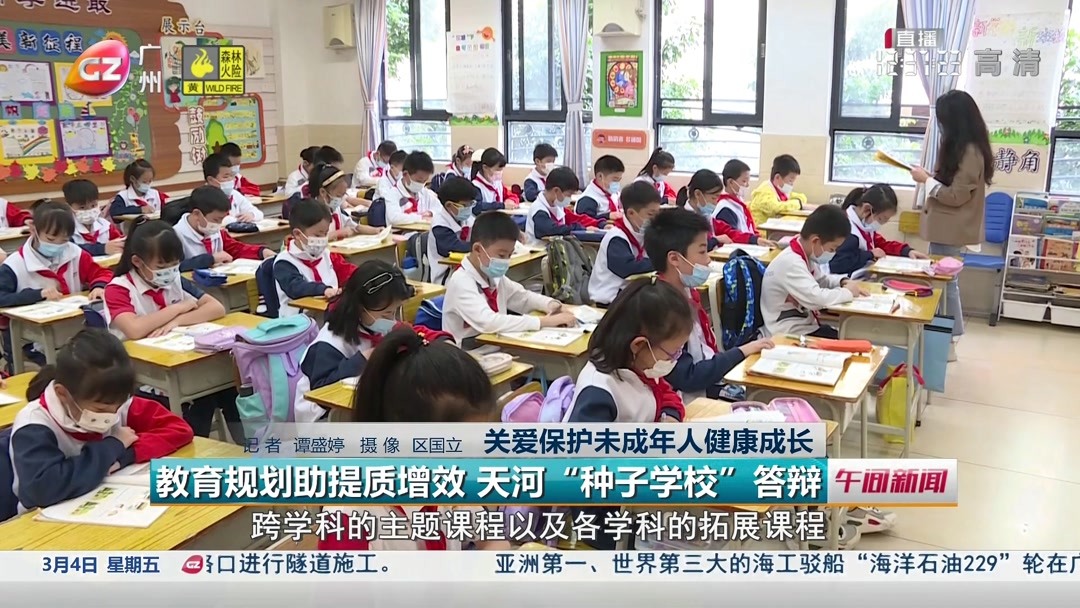 教育规划助提质增效 天河“种子学校”答辩