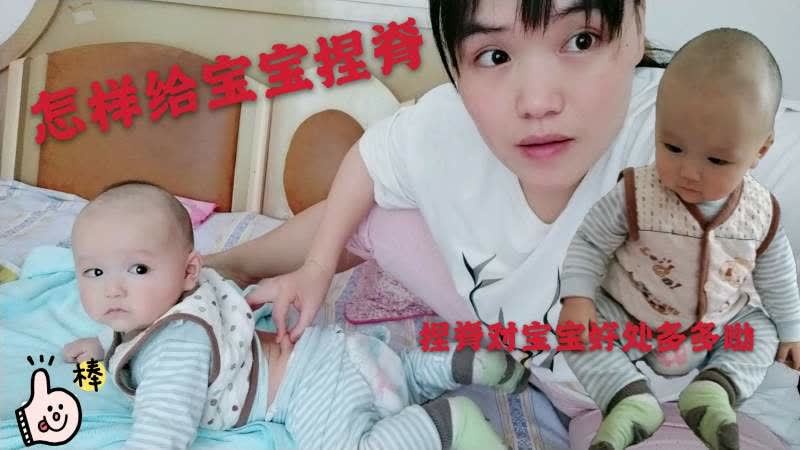 全职妈妈在家是怎样给萌宝捏脊的?捏脊好处多,捏疼宝宝怎么办