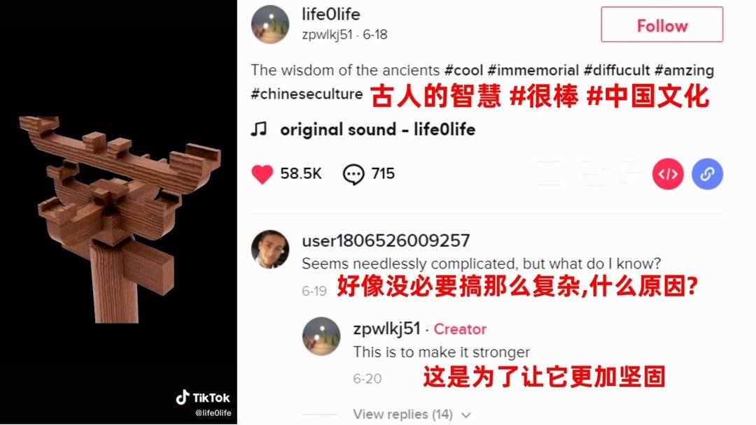 【我在TikTok看中国】中国古建筑灵魂,斗拱结构,中国古代抗震技术!