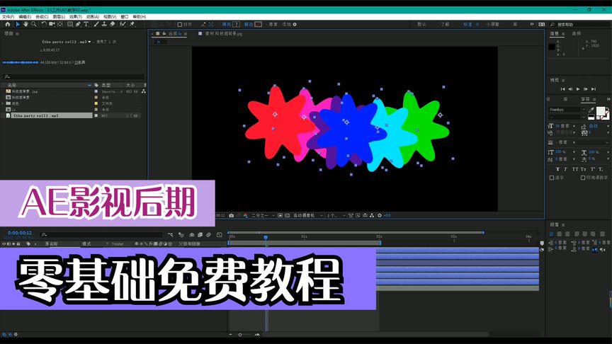 AE教程:AE2019影视后期零基础入门教程07视频图层的设置讲解