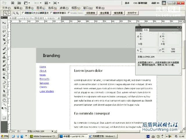 7 div css视频教程_ 制作简单页面之css布局