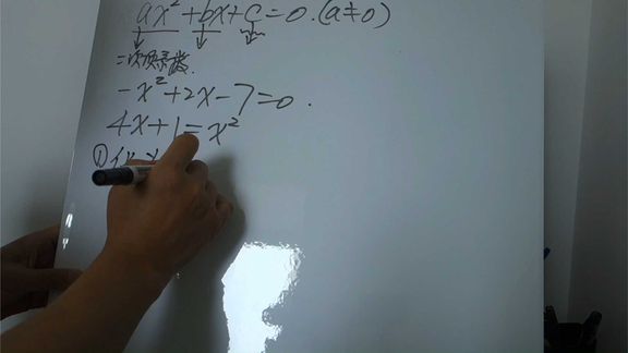 一元二次方程的解法复习