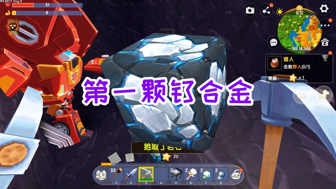 迷你世界雷神生存3:第一颗钛合金,努力集齐六个,合成雷神战锤