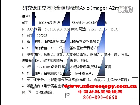 金相显微镜Axio Scope A1
