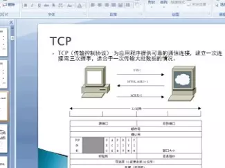 嵌入式视频教程.Linux网络编程-1