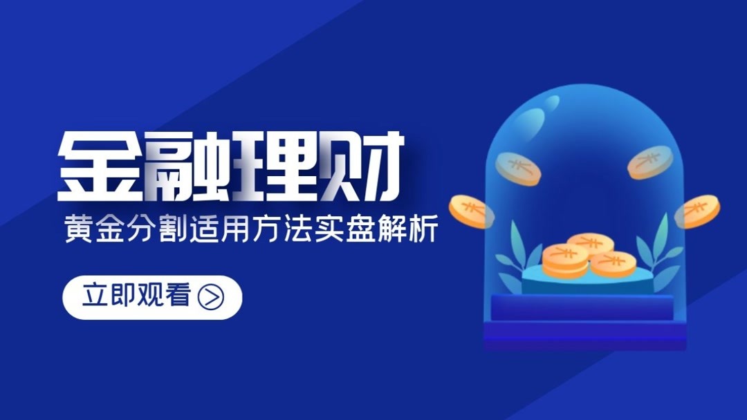 如何制定交易计划 怎么建立交易系统 让“止损”不再盲目