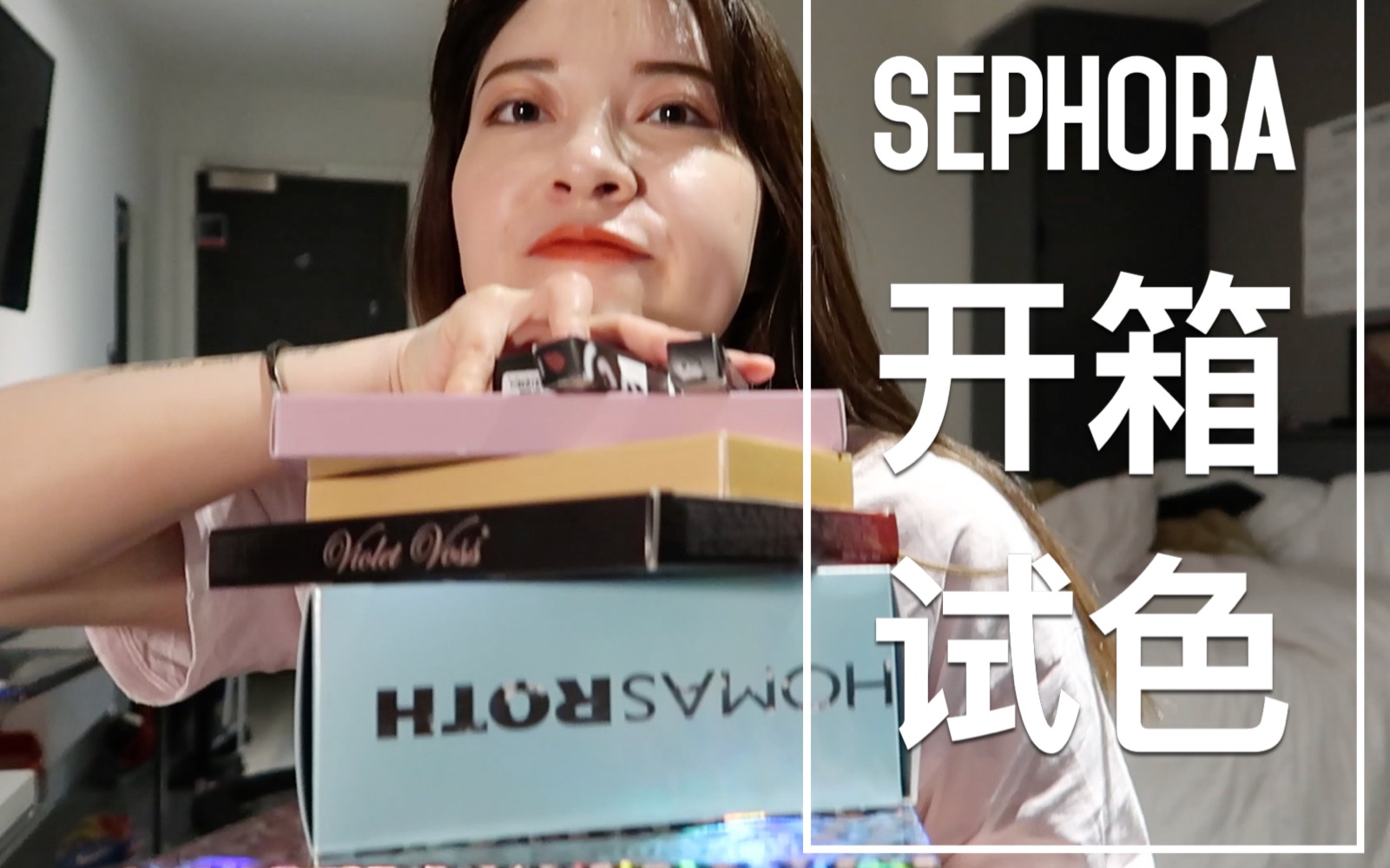 阿砾沙|英国海淘购物分享|Sephora|种草彩妆&护肤品