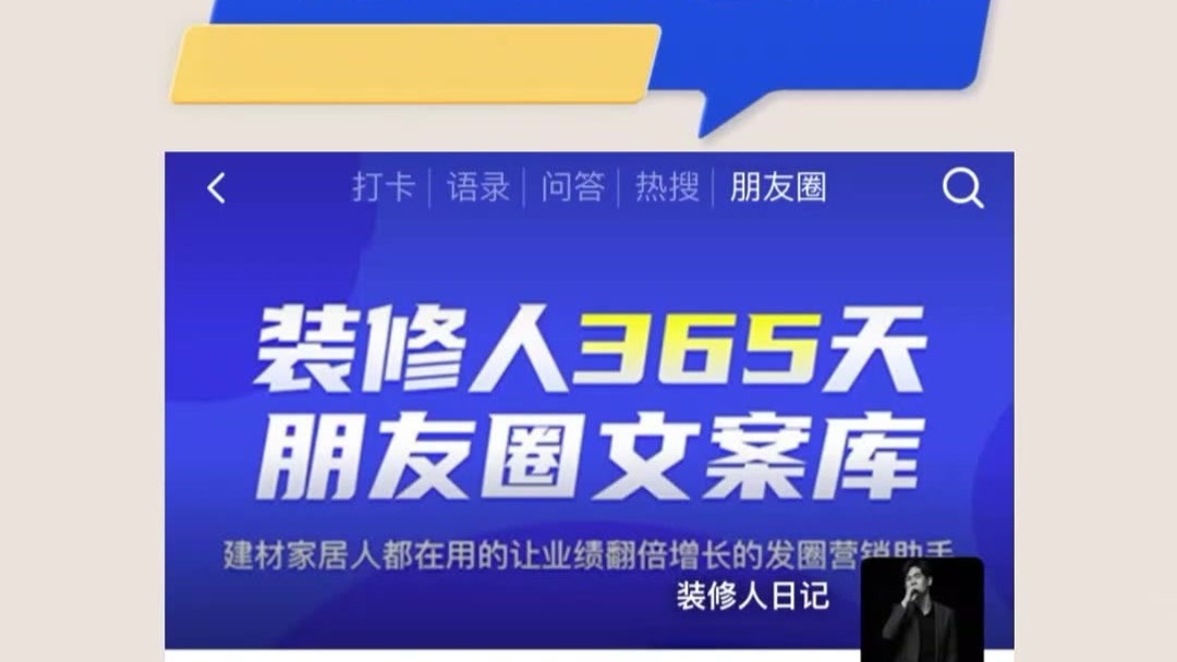 装修文案怎么写,干装修的朋友圈发什么文案业主喜欢?