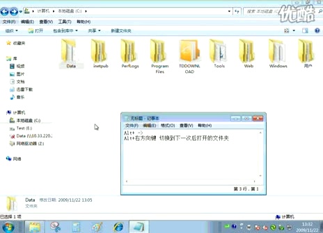 Windws7 快捷键:Alt右方向键 切换到下一次后打开的文件夹