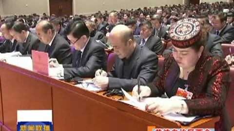 自治区十二届人民代表大会第五次会议开幕