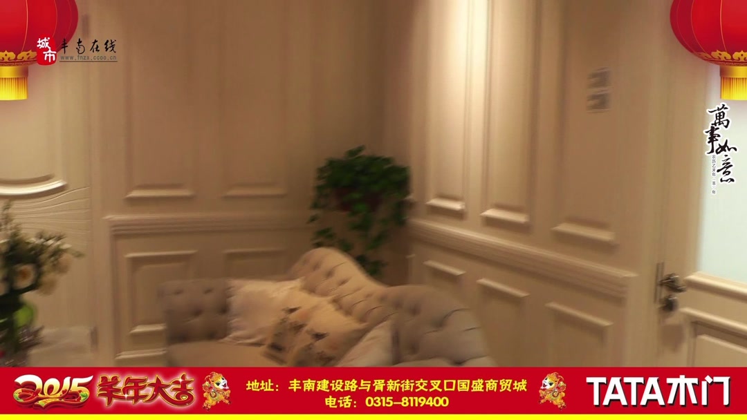丰南商家2015新春大拜年:TATA木门