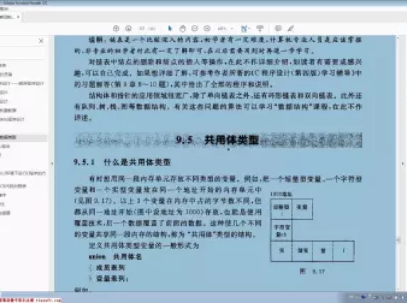 工程应用技术天阶功法之C语言程序设计第十讲