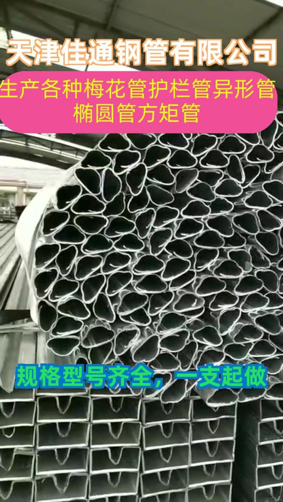 大邱庄生产制作直出的不锈钢梅花管冷拔