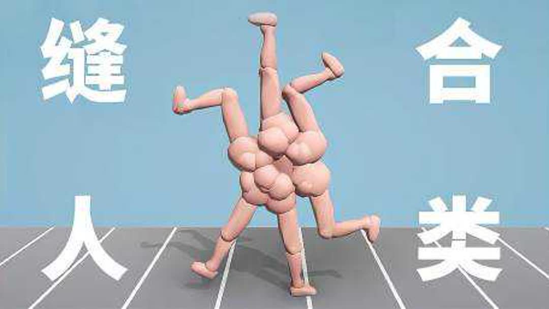 捏人模拟器：当我使用很多块肌肉来捏人！这是捏成了风火轮吗？