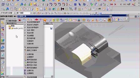 UG(NX8.0)模具设计培训视频3-8