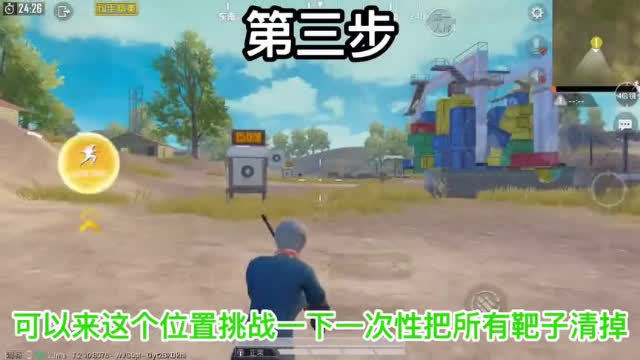 和平精英:一分钟学会怎样打瞬狙,非常实用的招数哦