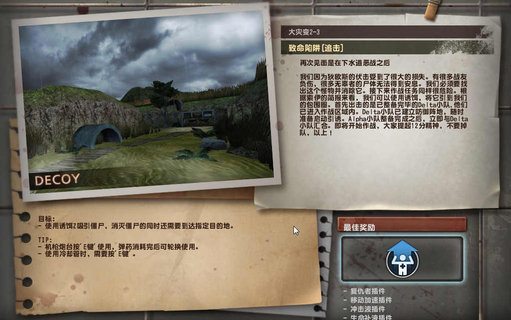 反恐精英online大灾变 简单玩玩