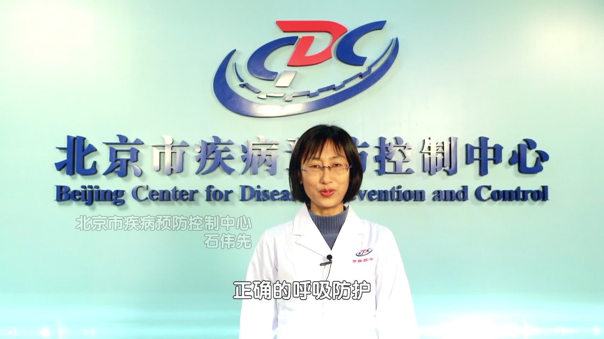 新型冠状病毒防控宣传:科学佩戴口罩