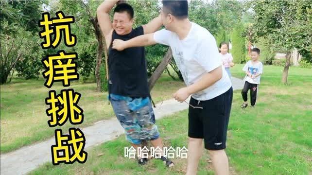 把自己绑树上 然后一直挠痒痒 我能忍住吗?挑战系列