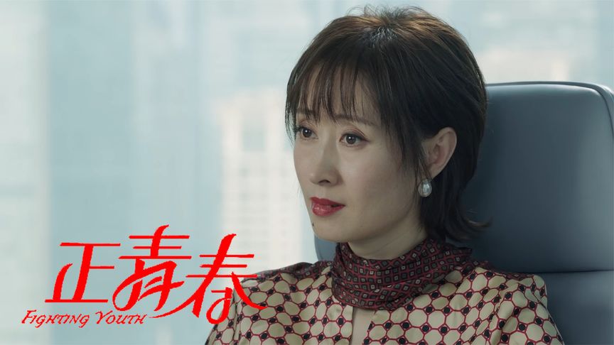 大结局:刘敏涛身败名裂,章小鱼爱情事业双丰收,殷桃结局太意外