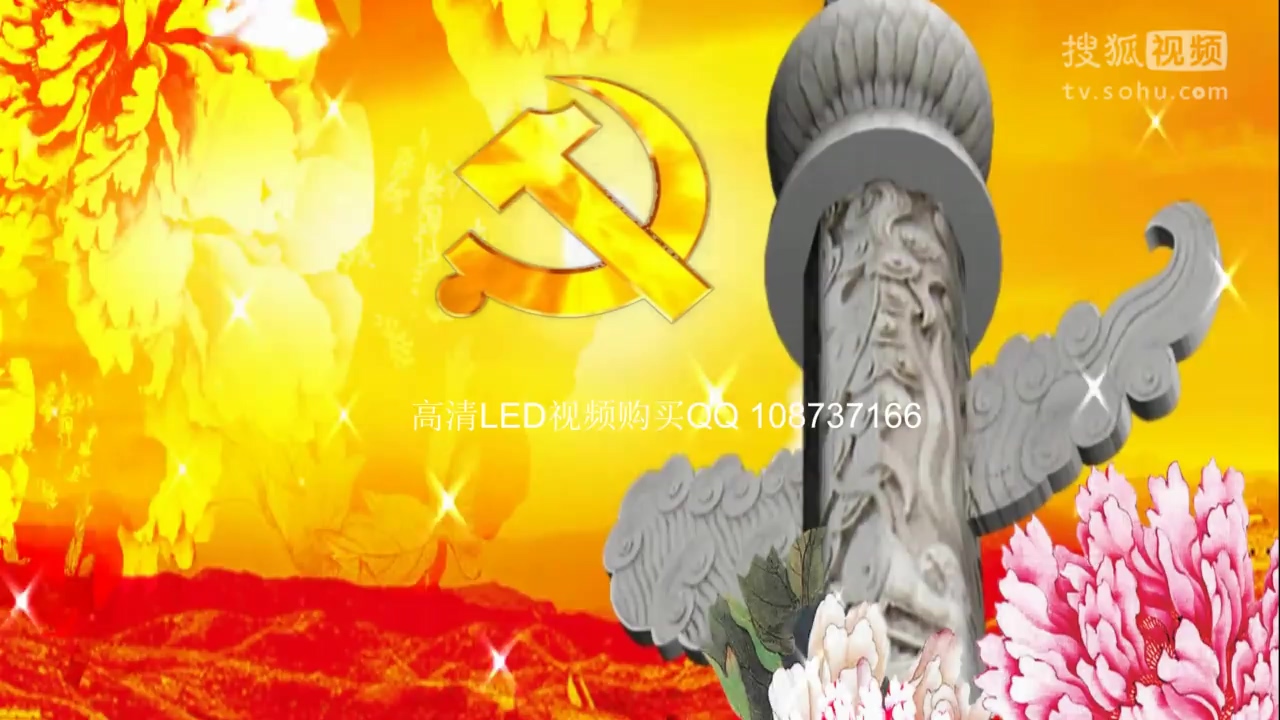 778.火红的七月配乐诗朗诵