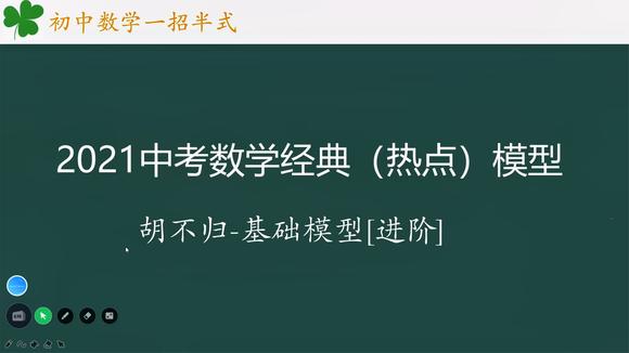 2021中考数学热点模型-胡不归【进阶】四边形综合(动点)