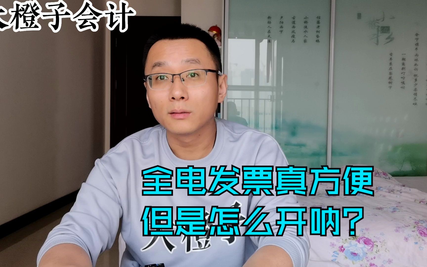 全电发票真方便但是怎么开呐?