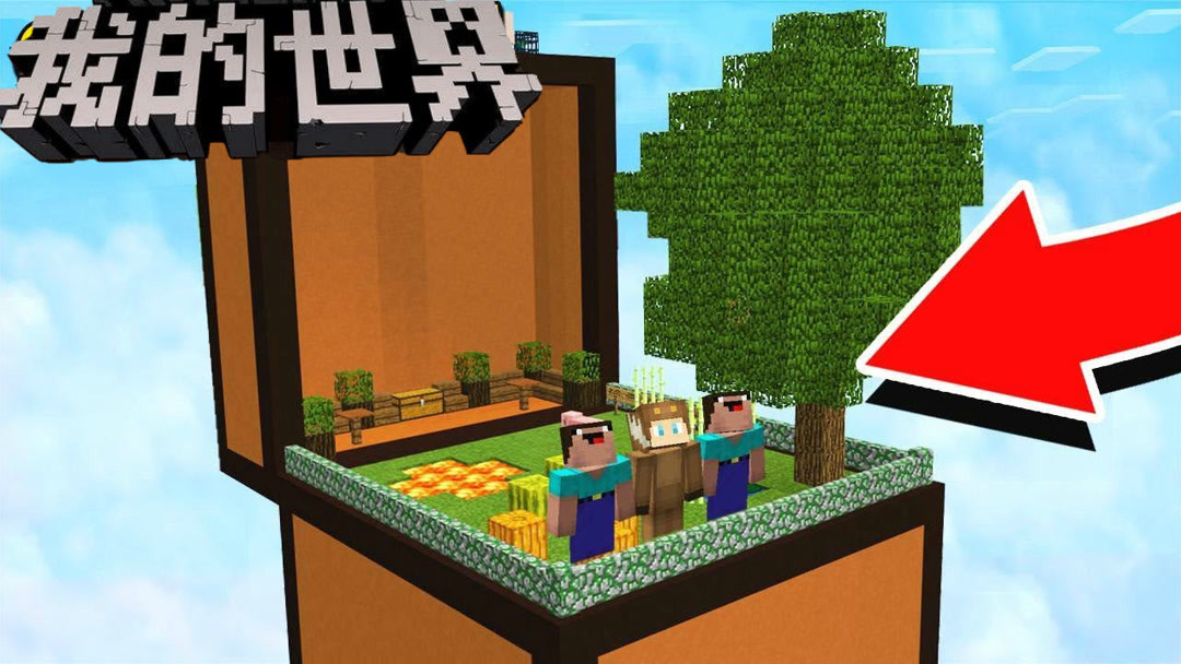 我的世界联机生存9-无限大箱子可装下整个世界!