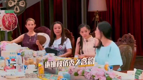 谢娜模仿秀,现场模仿赵丽颖、娜扎、蔡少芬等多位明星,太传神了